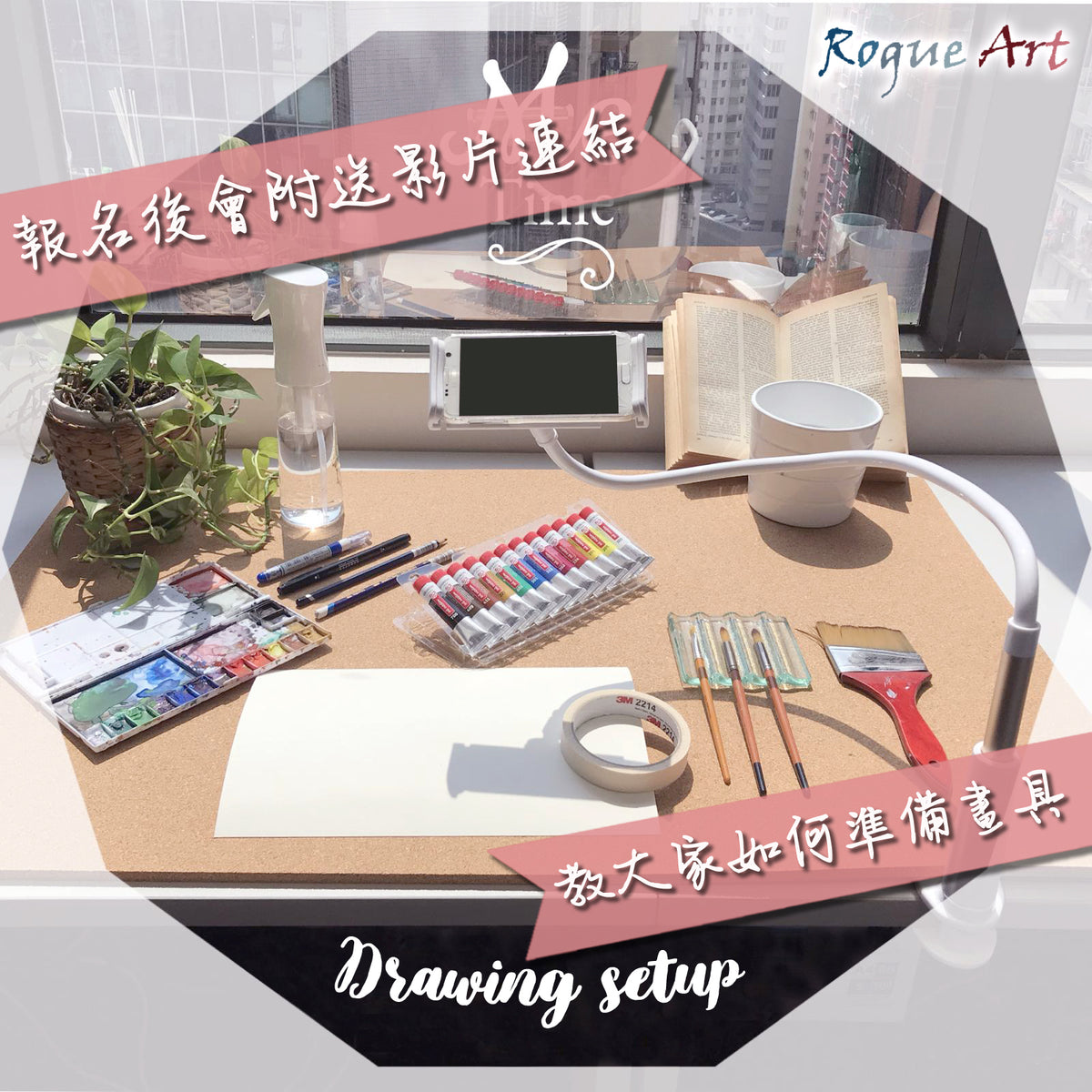 Drawing Class – Rogue Art